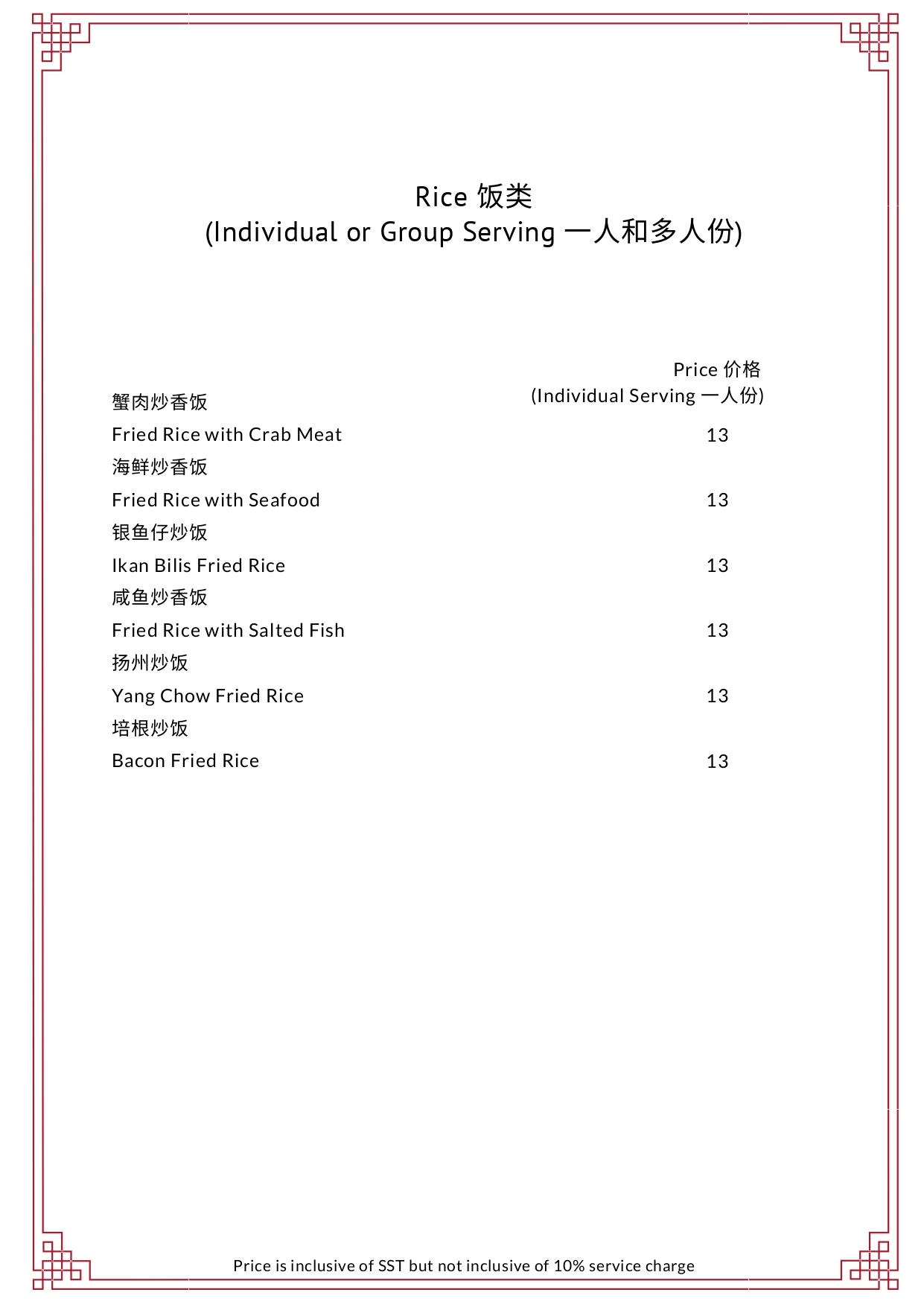 Menu – THE MANDARIN