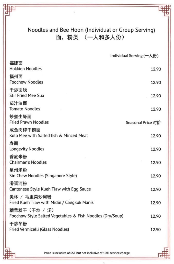 Menu – THE MANDARIN