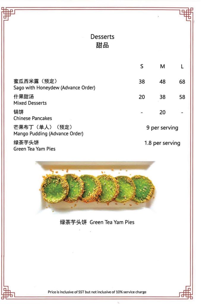 Menu – THE MANDARIN